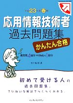 五十嵐聡【著】販売会社/発売会社：インプレスジャパン/インプレスコミュニケーションズ発売年月日：2011/01/01JAN：9784844329572