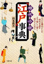 山本眞吾(著者)販売会社/発売会社：双葉社発売年月日：2011/01/12JAN：9784575713701
