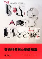 福田隆眞，福本謹一，茂木一司【編著】販売会社/発売会社：建帛社発売年月日：2010/10/01JAN：9784767921013