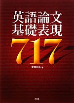 安原和也【著】販売会社/発売会社：三修社発売年月日：2011/01/20JAN：9784384033526
