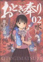 井上淳哉(著者)販売会社/発売会社：新潮社発売年月日：2011/02/21JAN：9784107716101