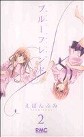 えばんふみ(著者)販売会社/発売会社：集英社発売年月日：2011/02/15JAN：9784088670997