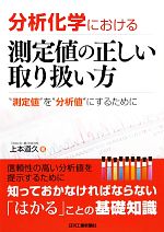 上本道久【著】販売会社/発売会社：日刊工業新聞社発売年月日：2011/03/31JAN：9784526066665