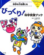小森栄治【監修】販売会社/発売会社：教育画劇発売年月日：2011/04/11JAN：9784774613437