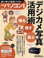 情報・通信・コンピュータ販売会社/発売会社：日経BPマーケティング発売年月日：2011/04/20JAN：9784822268657