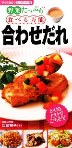 武蔵裕子【著】販売会社/発売会社：永岡書店発売年月日：2011/01/10JAN：9784522429495