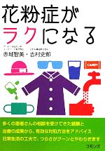 赤城智美，吉村史郎【著】販売会社/発売会社：コモンズ発売年月日：2011/01/10JAN：9784861870767