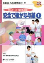 高屋尚子(著者)販売会社/発売会社：インターメディカ発売年月日：2007/04/04JAN：9784899961772