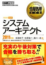 松田幹子(著者),松原敬二(著者),満川一彦(著者)販売会社/発売会社：翔泳社発売年月日：2011/02/17JAN：9784798123745