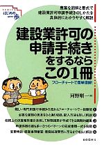 河野順一【著】販売会社/発売会社：自由国民社発売年月日：2011/03/02JAN：9784426111625