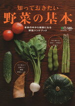 エイ出版社販売会社/発売会社：エイ出版社発売年月日：2011/03/08JAN：9784777919000