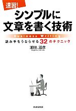潮田滋彦(著者)販売会社/発売会社：PHP研究所発売年月日：2011/03/11JAN：9784569792491