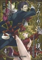 宗一郎(著者)販売会社/発売会社：スクウェア・エニックス発売年月日：2011/04/22JAN：9784757532069