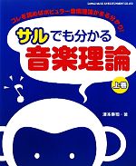 津本幸司【著】販売会社/発売会社：シンコーミュージックエンタテイメント発売年月日：2011/03/31JAN：9784401635030