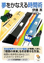 伊藤真(著者)販売会社/発売会社：サンマーク出版発売年月日：2011/04/13JAN：9784763184955