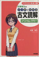 教育販売会社/発売会社：中経出版発売年月日：2008/10/01JAN：9784806132004／／付属品〜別冊「スペシャルレクチャー」付