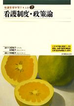 中西睦子【編】販売会社/発売会社：日本看護協会出版会発売年月日：2010/04/01JAN：9784818015074