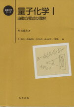 井上晴夫(著者)販売会社/発売会社：丸善発売年月日：1996/09/01JAN：9784621042410