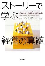 マーシャルゴールドスミス，ビバリーケイ，ケンシェルトン【編】，和泉裕子，井上実【訳】販売会社/発売会社：徳間書店発売年月日：2011/02/18JAN：9784198631185