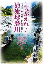 三室勇(著者)販売会社/発売会社：緑風出版発売年月日：2011/03/01JAN：9784846111021