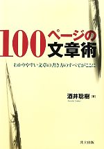酒井聡樹(著者)販売会社/発売会社：共立出版発売年月日：2011/03/01JAN：9784320005853