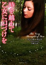リンカーランド【著】，旦紀子【訳】販売会社/発売会社：竹書房発売年月日：2011/03/17JAN：9784812445181