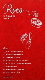 木村緑【著】販売会社/発売会社：京阪神エルマガジン社発売年月日：2011/03/22JAN：9784874353516
