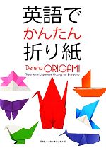 講談社インターナショナル【編】販売会社/発売会社：講談社インターナショナル/講談社インターナショナル発売年月日：2011/03/01JAN：9784770041371