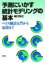 樋口知之【著】販売会社/発売会社：講談社発売年月日：2011/04/08JAN：9784061557956