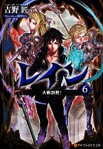 吉野匠【著】販売会社/発売会社：アルファポリス/星雲社発売年月日：2011/04/07JAN：9784434153785