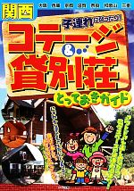 TRYあんぐる【著】販売会社/発売会社：メイツ出版発売年月日：2011/04/12JAN：9784780409697