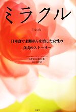 ミナドビック【著】，早川和宏【訳】販売会社/発売会社：洋泉社発売年月日：2011/04/18JAN：9784862487247