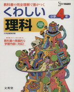 文英堂編集部(著者)販売会社/発売会社：文英堂発売年月日：2011/03/01JAN：9784578211167