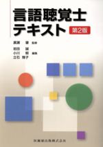 廣瀬肇(著者)販売会社/発売会社：医歯薬出版発売年月日：2011/03/01JAN：9784263213667
