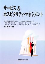 徳江順一郎(著者)販売会社/発売会社：産業能率大学出版部発売年月日：2011/04/01JAN：9784382056466