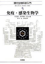 小安重夫(著者),野本明男(著者),光山正雄(著者),谷口克(著者),笠原正典(著者)販売会社/発売会社：岩波書店発売年月日：2011/03/31JAN：9784000069656