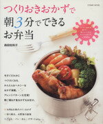 コスミック出版販売会社/発売会社：コスミック出版発売年月日：2011/04/14JAN：9784774755021