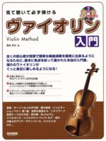 野呂芳文販売会社/発売会社：ドレミ楽譜出版発売年月日：2011/03/30JAN：9784285129878／／付属品〜レッスンCD、ピアノ伴奏譜付