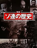 下斗米伸夫【著】販売会社/発売会社：河出書房新社発売年月日：2011/04/20JAN：9784309761633