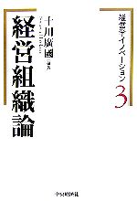 十川廣國【編著】販売会社/発売会社：中央経済社/中央経済社発売年月日：2006/04/25JAN：9784502384301
