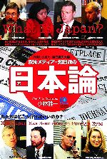 小林雅一【著】販売会社/発売会社：光文社/光文社発売年月日：2006/06/30JAN：9784334933838