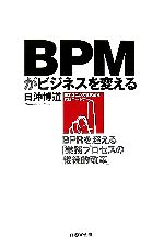 日沖博道【著】販売会社/発売会社：日経BP企画/日経BP出版センター発売年月日：2006/08/07JAN：9784861301834