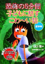 山口理(著者),やまねあつし販売会社/発売会社：いかだ社/いかだ社発売年月日：2006/07/11JAN：9784870511972