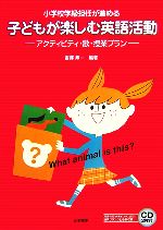 吉澤寿一【編著】販売会社/発売会社：日本標準/日本標準発売年月日：2006/07/30JAN：9784820802716