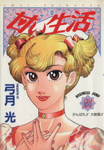 弓月光(著者)販売会社/発売会社：集英社発売年月日：2002/11/19JAN：9784088763699