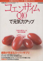 健康・家庭医学販売会社/発売会社：世界文化社発売年月日：2004/02/19JAN：9784418041060