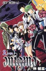 榊健滋(著者)販売会社/発売会社：集英社発売年月日：2011/03/04JAN：9784088701967