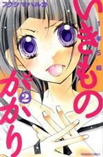 フクシマハルカ(著者)販売会社/発売会社：講談社発売年月日：2011/04/28JAN：9784063643077