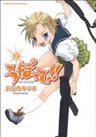 天王寺キツネ(著者)販売会社/発売会社：角川書店/角川グループパブリッシング発売年月日：2011/04/23JAN：9784047156951