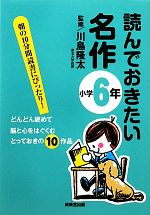 川島隆太販売会社/発売会社：成美堂出版発売年月日：2011/03/28JAN：9784415310367
